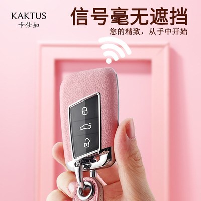 KAKTUS车用钥匙包适用于大众汽车新款迈腾CC帕萨特钥匙壳保护套