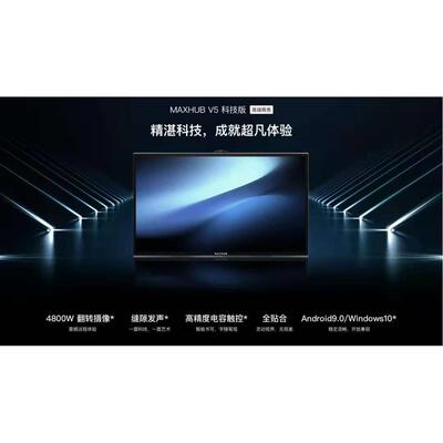 AXHUB智能会议RCF平板技电容款65/75/86寸科无线M支传屏移动架四