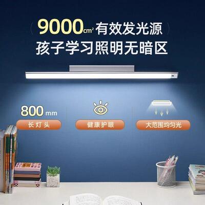 ED壁挂式AA级护眼宿灯舍桌光谱护眼专用儿童学生L学667习书阅读台