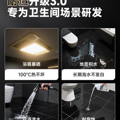 卫生SRM间防水防涂面料补漏胶免砸砖透明水透胶厕所地防水渗剂