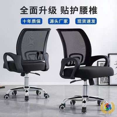 转办公椅家用脑椅久坐扶手宿舍生网布ADY升降椅靠学背电椅子护腰