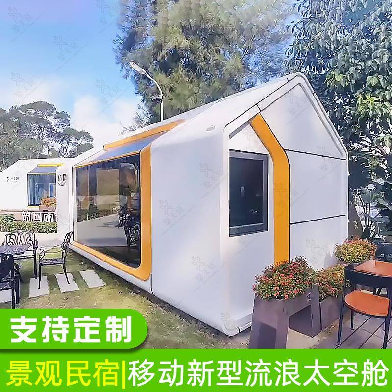 野奢星空营房地网红拍照行集装动箱江景民宿可无品牌/移装旅配式