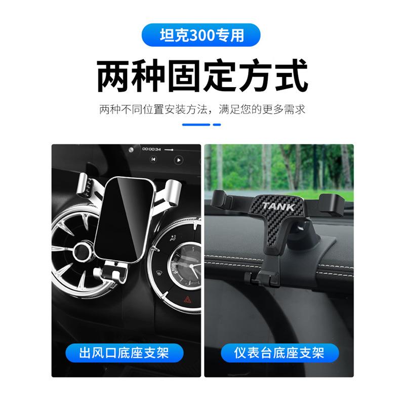 坦克300支架车载导航架无品牌/无充支电架越野W线EY装专用内饰配
