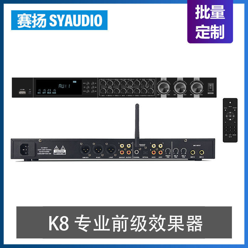 K8 前级效果器专业效果器KTV前级混响话筒麦克风防啸叫舞台家庭