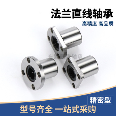 LHFSM/LHFSWM精密型直线轴承6 8 10 12 13 16 20 25 30 40 G H L