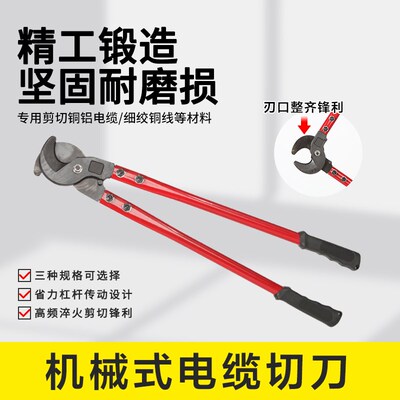 机械式电缆切刀HHD-125/250/500专用剪电缆切线神器手动式电缆剪