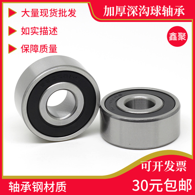 加厚轴承62300 62301 62302 62303 62304 62305 62306 62307 RS