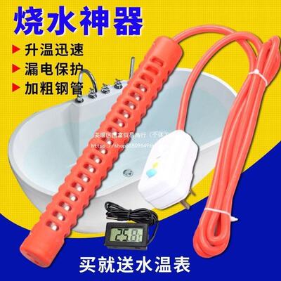 加热棒大功率浴盆桶加安热器宿家用洗澡自动控温烧水舍棒缸全UVD