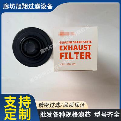 替代莱8宝空泵真排气滤芯8813000/AF30油雾气油分离BFT滤芯