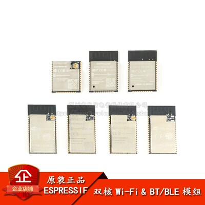 ESP32-WROOM-32D -32U ESP32-WROVER-I -IB -B WiFi+蓝牙双核模块