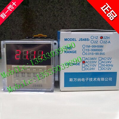 正品SAWANA 斯万纳预置数显JS48S-2ZH 时间继电器 DH48S-2ZH