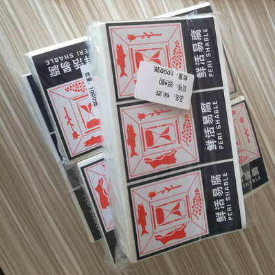 食品 生鲜品 鲜活易腐肉t类水果鱼类彩色印刷不干胶标签纸箱标签