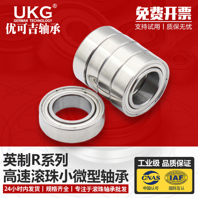 英制非标轴承R10ZZ 2RS 尺寸15.875*34.925*8.731MM 纺织机械轴承