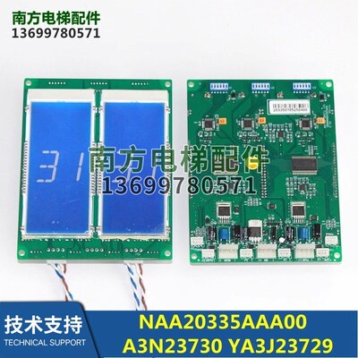 NAA20335AAA00江南快速外呼并联液晶显示板器A3N23730 YA3J23729