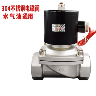 304不锈钢电磁开关阀常闭2w水阀气阀220v24v6分dn15dn25dn50dn40