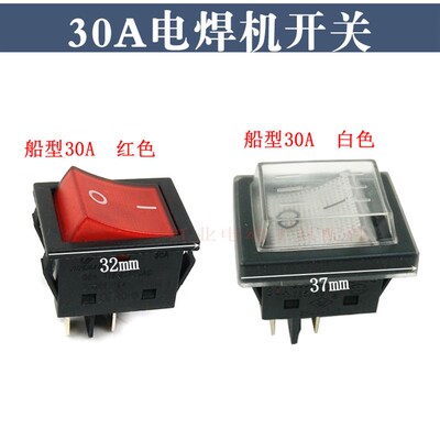 30A电焊机KCD4船型开关4脚大电流大功率两相电源翘板2档250V