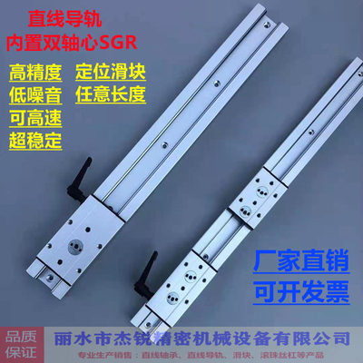内置双轴心直线导轨SGR10 15 20 25滚轮滑台木工轨道锁紧铝滑块