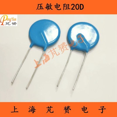 压敏电阻 20D201 20D241 20D271 20D331 20D561 K
