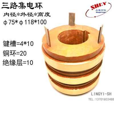 集电环导电滑环 JR3电机集电环 导电滑环60/ 65/75/84X118X100MM