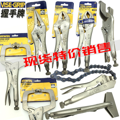 美国VISE-GRIP握手大力钳进口圆嘴尖头扁嘴C型方口焊接钳子10WR