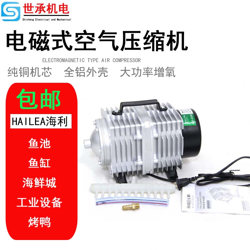 激光机切割雕刻机水产电磁式空气压缩机烤鸭烧鹅打吹气打吹增氧泵