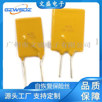 厂自364家热供自恢复保险丝RGEF12001复6V12A插件/贴片恢保险丝