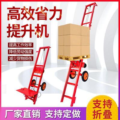 自动装车GFK机鱼塘装鱼机上机工地上鱼砖机机电动升降上货爬拼上