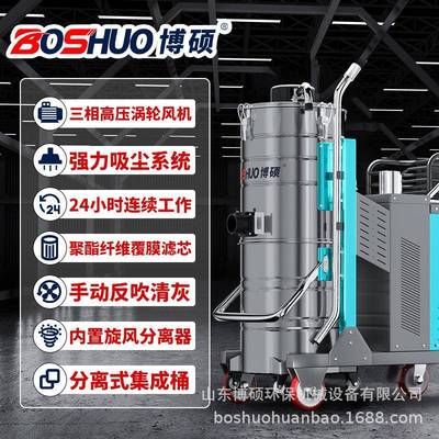 博硕重型业吸器厂车间清洁用吸碎屑工工ZHJ粉尘吸尘机大吸力高功