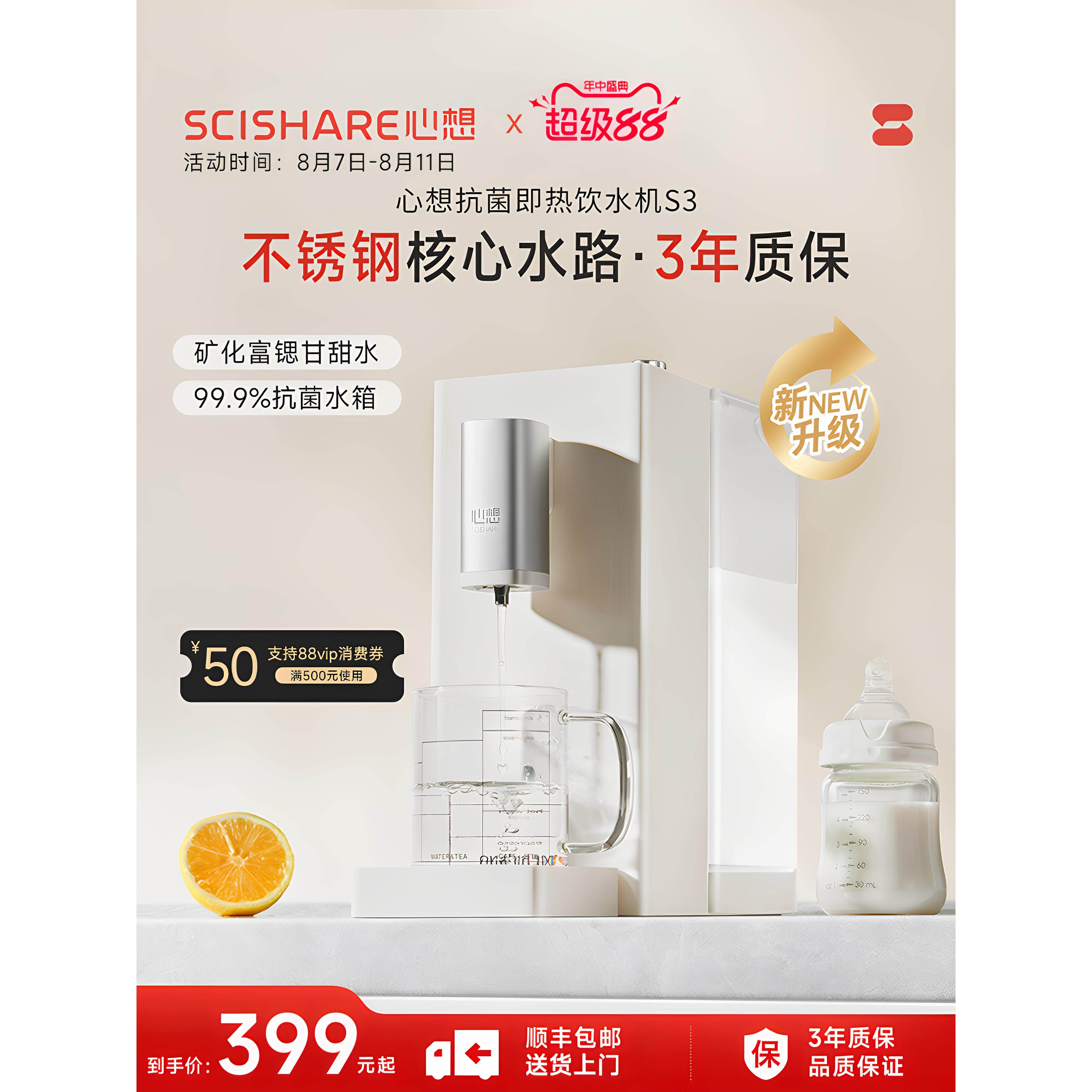 心想即热式饮水机316L不锈钢净饮直饮家用台式桌面上小型热水机S3