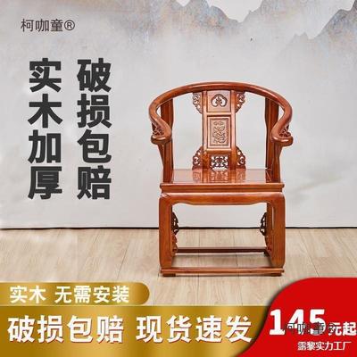 家子靠背仿古实木主20667子人太厂师椅中式实木椅三件套椅椅圈椅