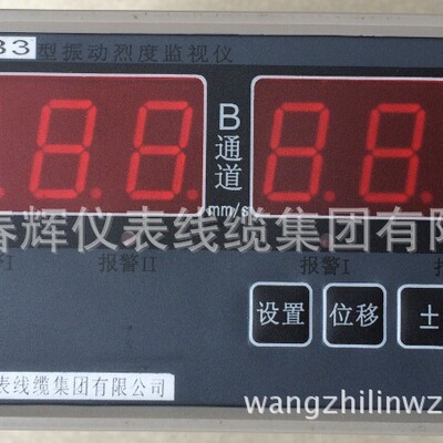振动烈度监视仪CHCZJ-B2