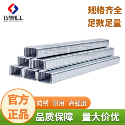 1008F手动码钉枪钉气动细码U型钉1005F 1007F 1010F软包用门型钉