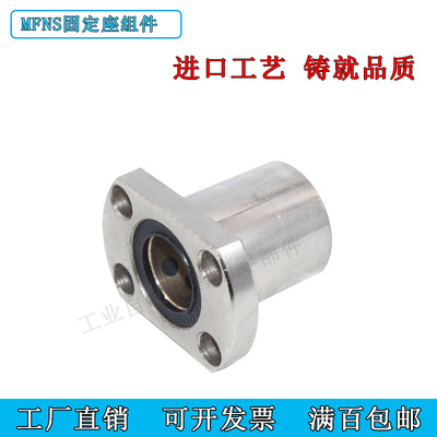 LMH直线轴承MFNS组合件两面切割法兰外钢+石墨铜套内径6-60MM