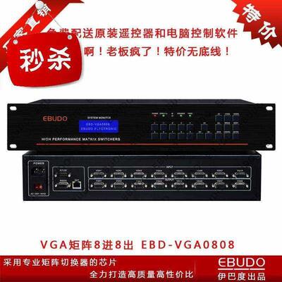 vga矩阵4进4出 8进8出16u进16出24进t24出32进32出64路切换器带音