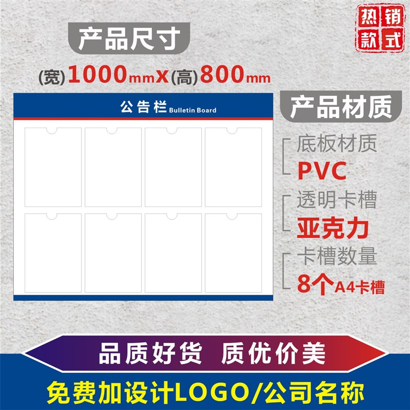 公司公示栏公告栏信息牌亚克力告示栏物业宣传P栏文件通知栏布告