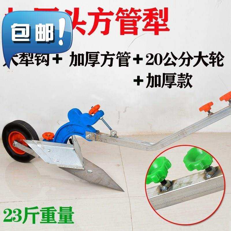 手拉犁铧耕种犁捞犁耕r地u起垄器拉式杖培土人力微耕机镐开沟机械