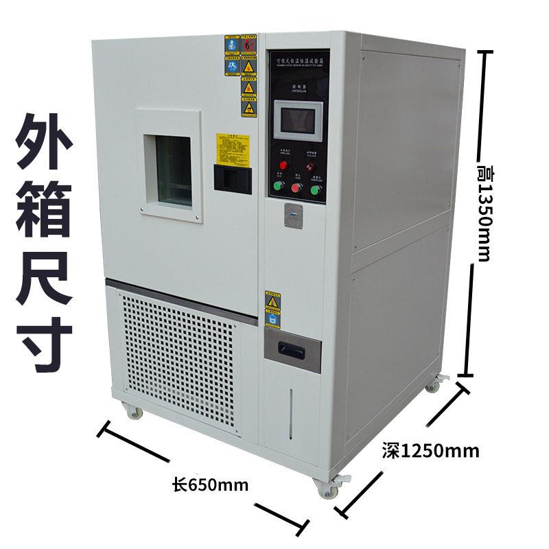 恒温恒湿试验箱 实验箱 可程式湿热循环交变测试机 低温试验箱