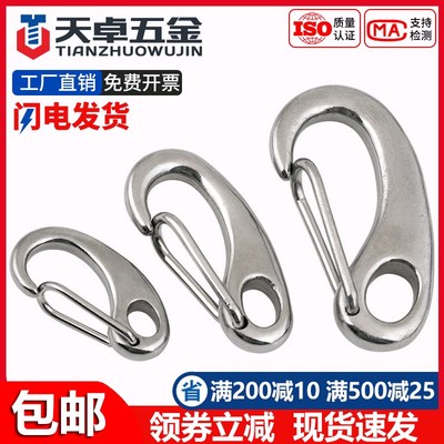 304不锈钢蛋形弹簧扣龙虾钩蛋型卸扣潜水扣快挂蛋钩M30M50M70M100