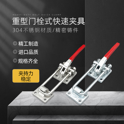 快速夹具40380工件固定压紧器重型锁扣夹门栓式夹钳40370工装夹钳