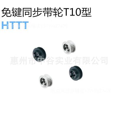 同步轮HTTT28T10150/200/250/300/400/500-E/F-[16,17,18]米苏米