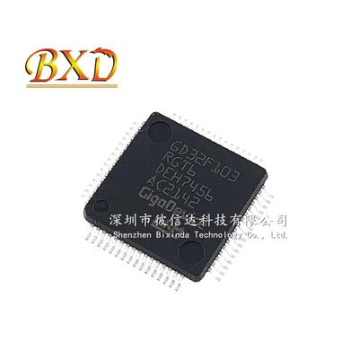 单片机 GD32F101RBT6 32F103 32F105 32F107 32F207 RCT6 RGT6