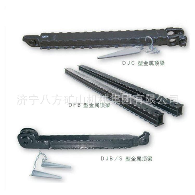 铰接顶梁 DJB型现货 各种长度其他矿山施工设备及配件