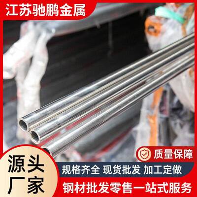 厂家供应304不锈钢工业圆管无缝管201316不锈钢装饰管切割加工