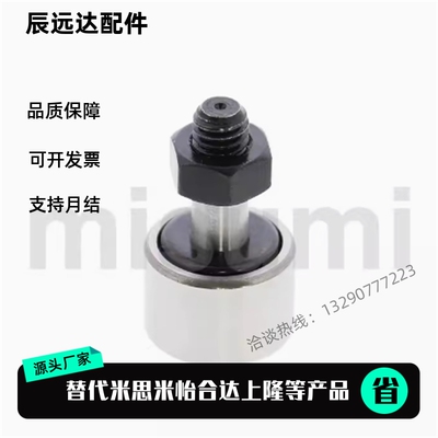 不锈钢凸轮轴承随动器 C-CFMAS3-10 4-12 5-13 6-16 8-19 10-22