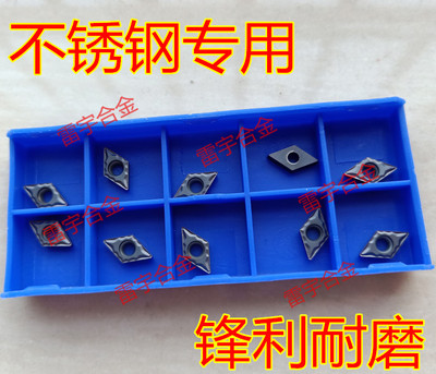 株钻数控镗孔车刀片 DCMT070204 DCMT11T308 DCMT11T304 YB7125