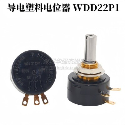 360无限旋转高精密导电电位器WDD22P1-1K 2K 5K 10K 可代替FCP22E