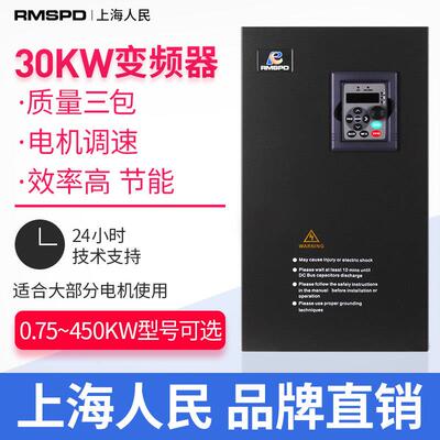 上海人民三相变频器380V2