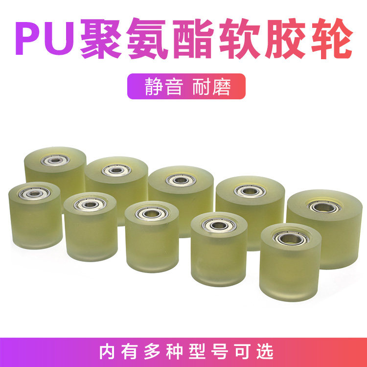 PU聚氨酯优力胶轮UMJ30 40双轴承导轮平面压轮软滚轮传输传送带轮
