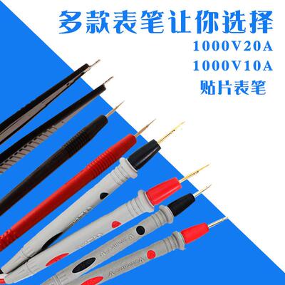 直流交流万用表通用配件