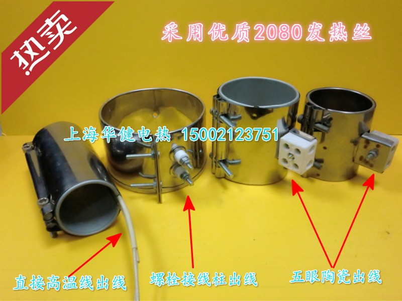 不锈钢双包电热圈云母加热圈电加热圈注塑机发热圈磨具磨头加热圈